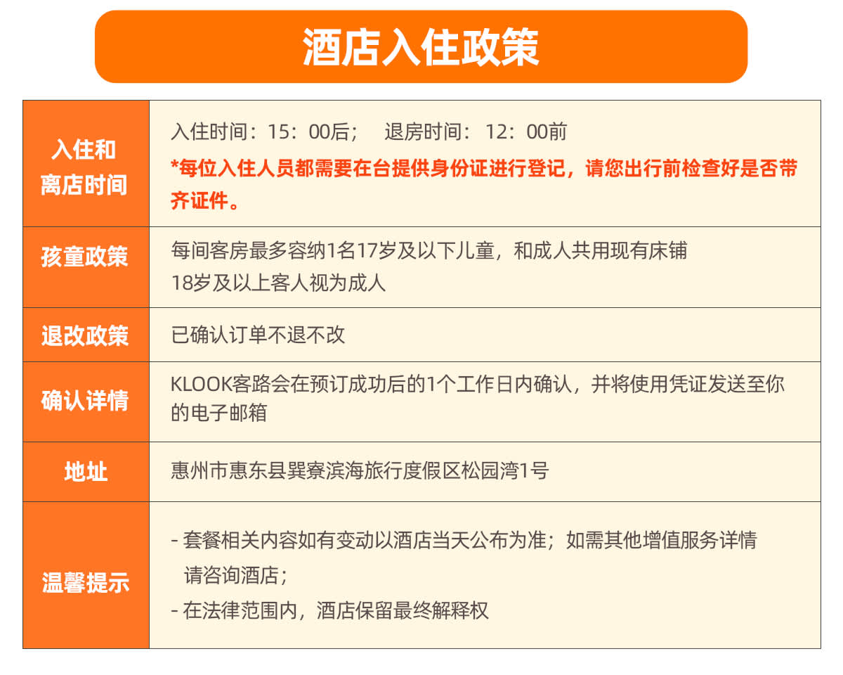 Huizhou Xunliao Bay Sea Prince Learning Hotel - Klook Philippines